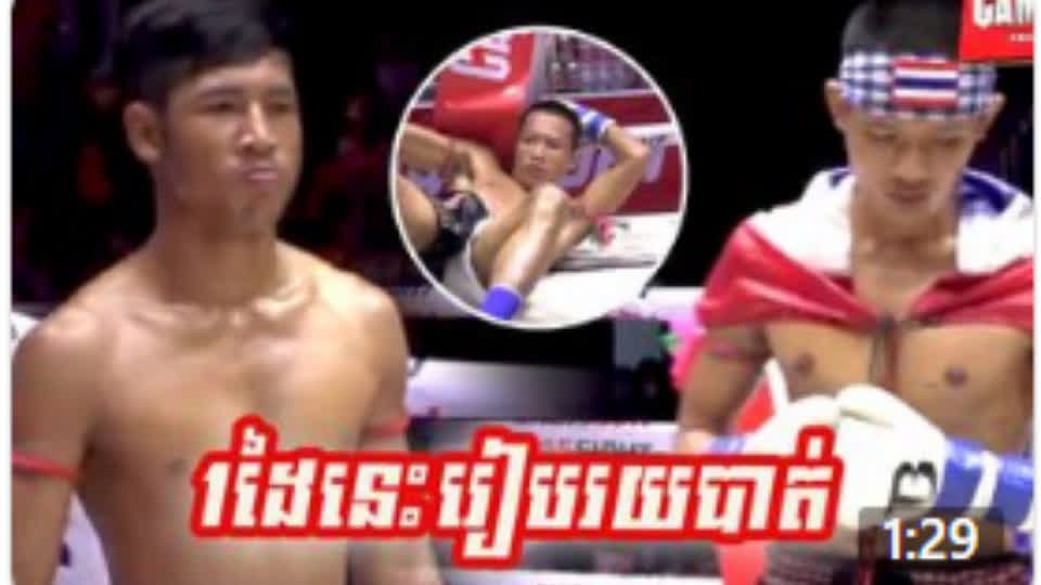 1ដៃនេះរៀបរយបាត់ ឈុត សេរីវណ្ណថង vs ភេតរឿងរីត - TNAOT