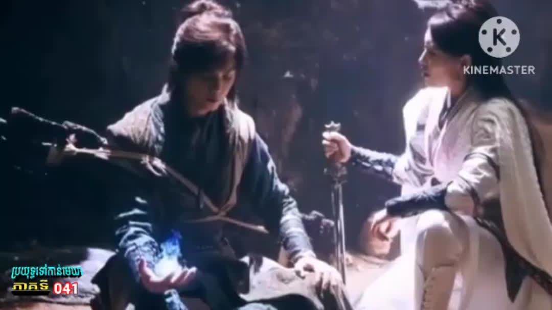 ប្រយុទ្ធទៅកាន់មេឃា 041 - TNAOT