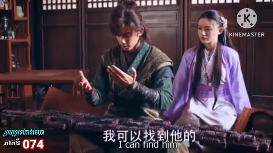 ប្រយុទ្ធទៅកាន់មេឃា 074 - TNAOT