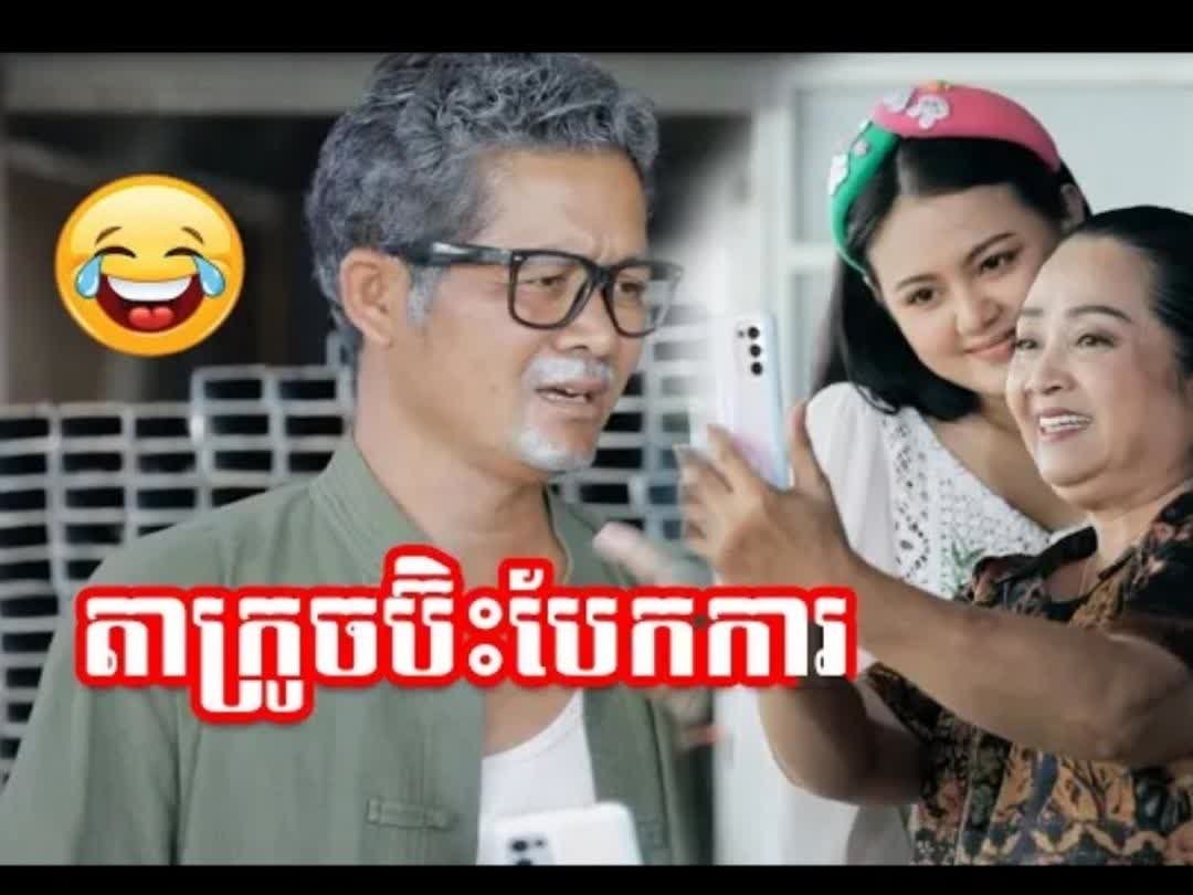 រឿង អ្នកមានលុយ អ្នកមានឡាន 😂តោះសើច😂 [ Funny Video ] - TNAOT