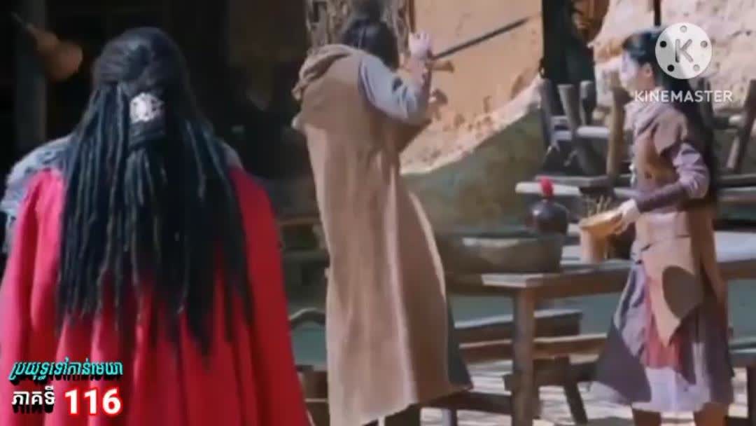 ប្រយុទ្ធទៅកាន់មេឃា 116 - TNAOT