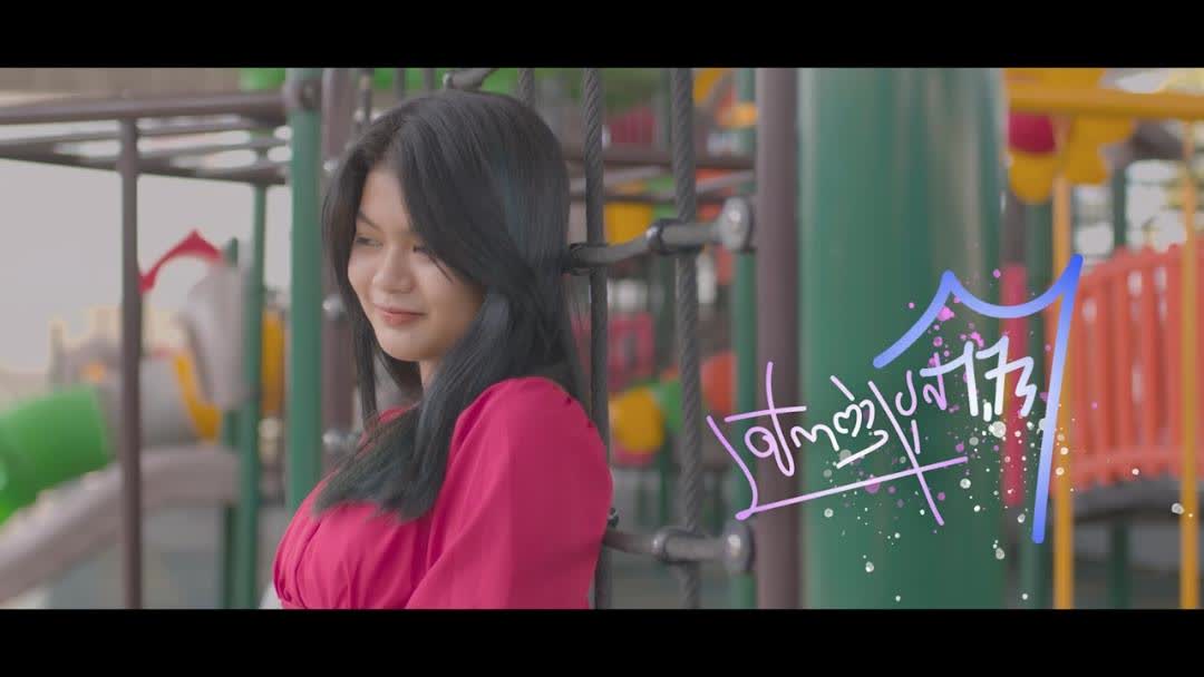 ស្រលាញ់ប្រុស1.73 - TNAOT