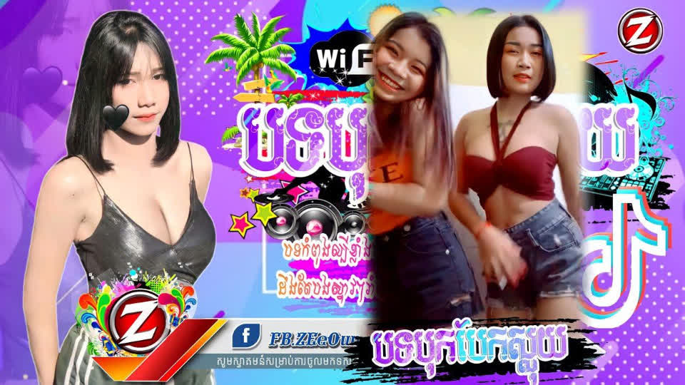 បទភ្លេងក្លឹបកំពុងល្បី Remix 2023⚡Sem Melody _ 270 - TNAOT