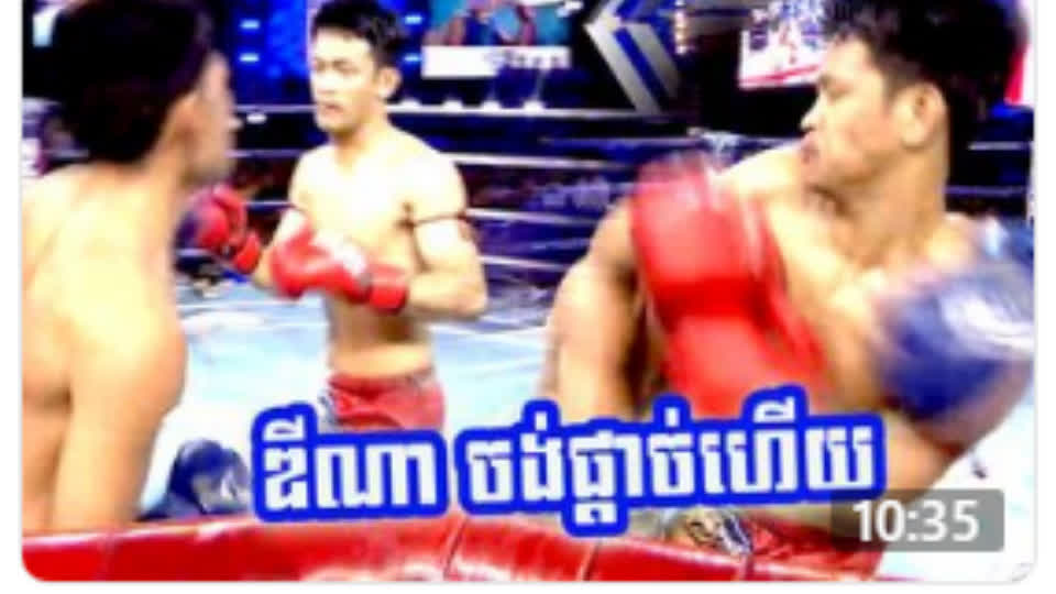 ឌីណា ចង់ផ្តាច់ហើយ យ៉េន ឌីណា Vs សាយណាមភេត - TNAOT