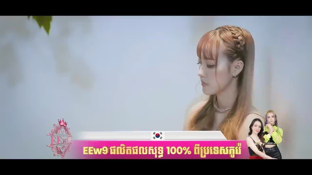 ច័ន្ទអើយ - TNAOT