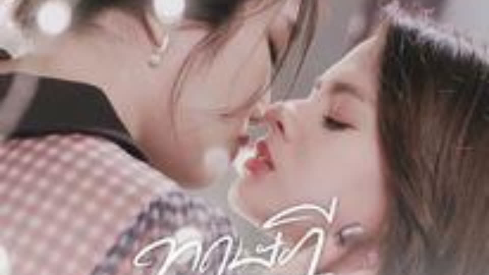 ទ្រឹស្តីពណ៌ផ្កាឈូក ทฤษฎีสีชมพู GAP The series _ EP.3 [4_4] - TNAOT