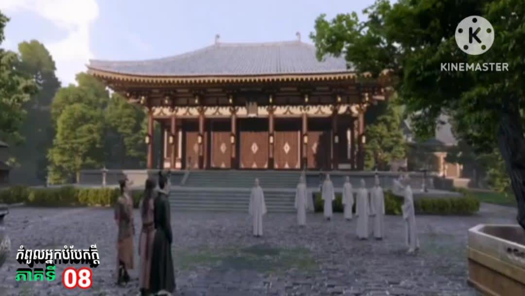 កំពូលអ្នកបំបែកក្ដីនៅឆាងអាន 08 - TNAOT