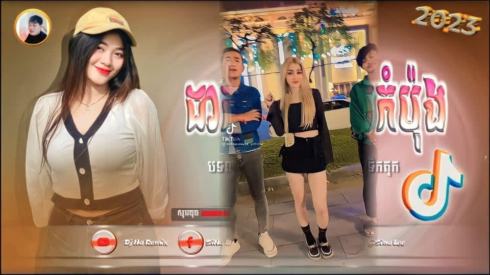 Remix 💥 ភ្លេងក្លឹបថ្មី កប់សេរី Remix Sem Melody - 032 - TNAOT