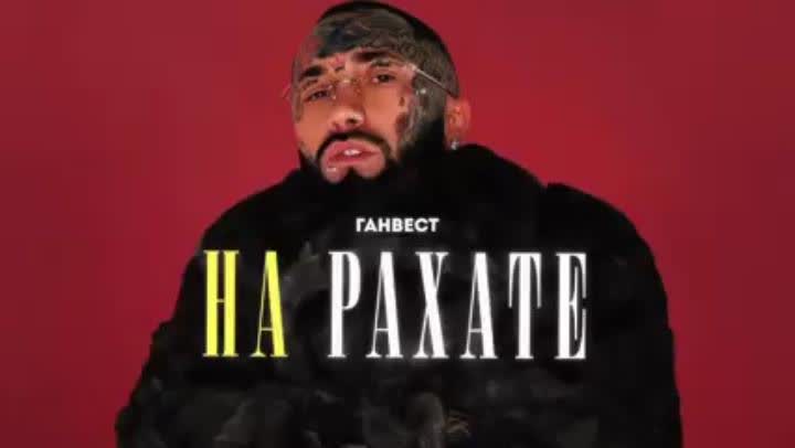 HA PAXATE - TNAOT