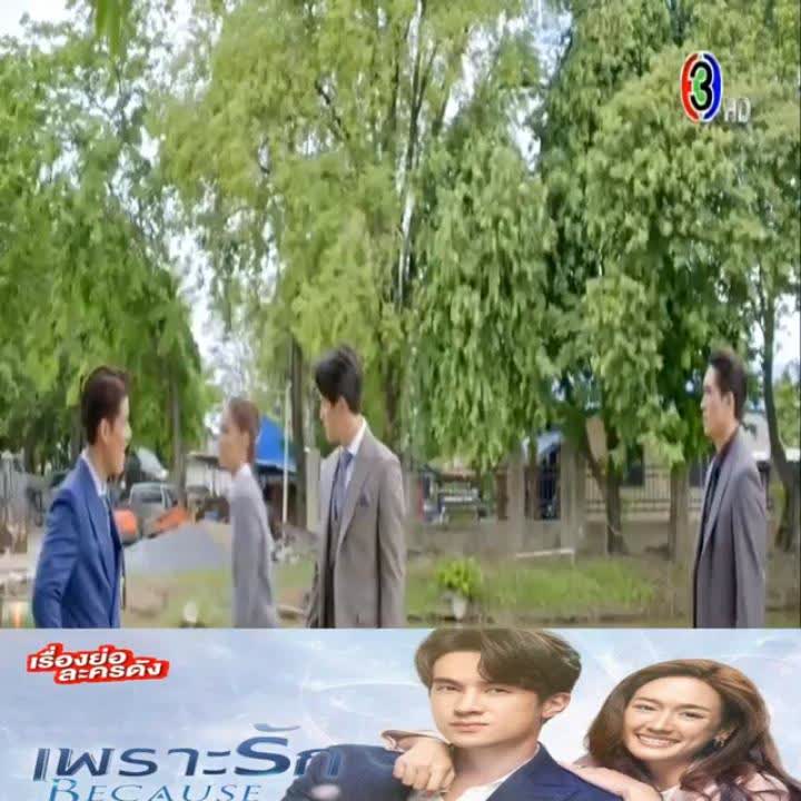 ភាពយន្តថៃ រឿងព្រោះតែស្រលាញ់ ភាគ11 - TNAOT