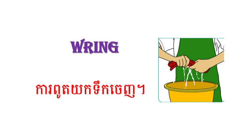 រៀនភាសាអង់គ្លេស " Bang On" & " Wring" - TNAOT