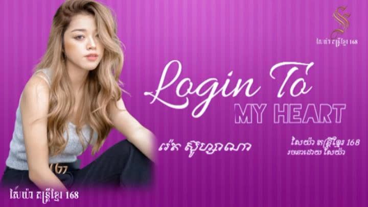 👉បទចម្រៀងសេដ:💔____Login To My Heart___ Tnaot KeoVuthea 🥀___ music lyrics ___🎵🎶😭 - TNAOT