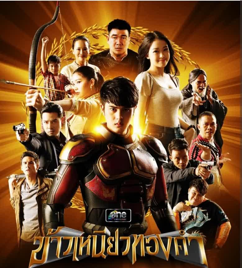 មហិទ្ធិឫទ្ធិបាយដំណើបមាស( ភាគទី2) - TNAOT