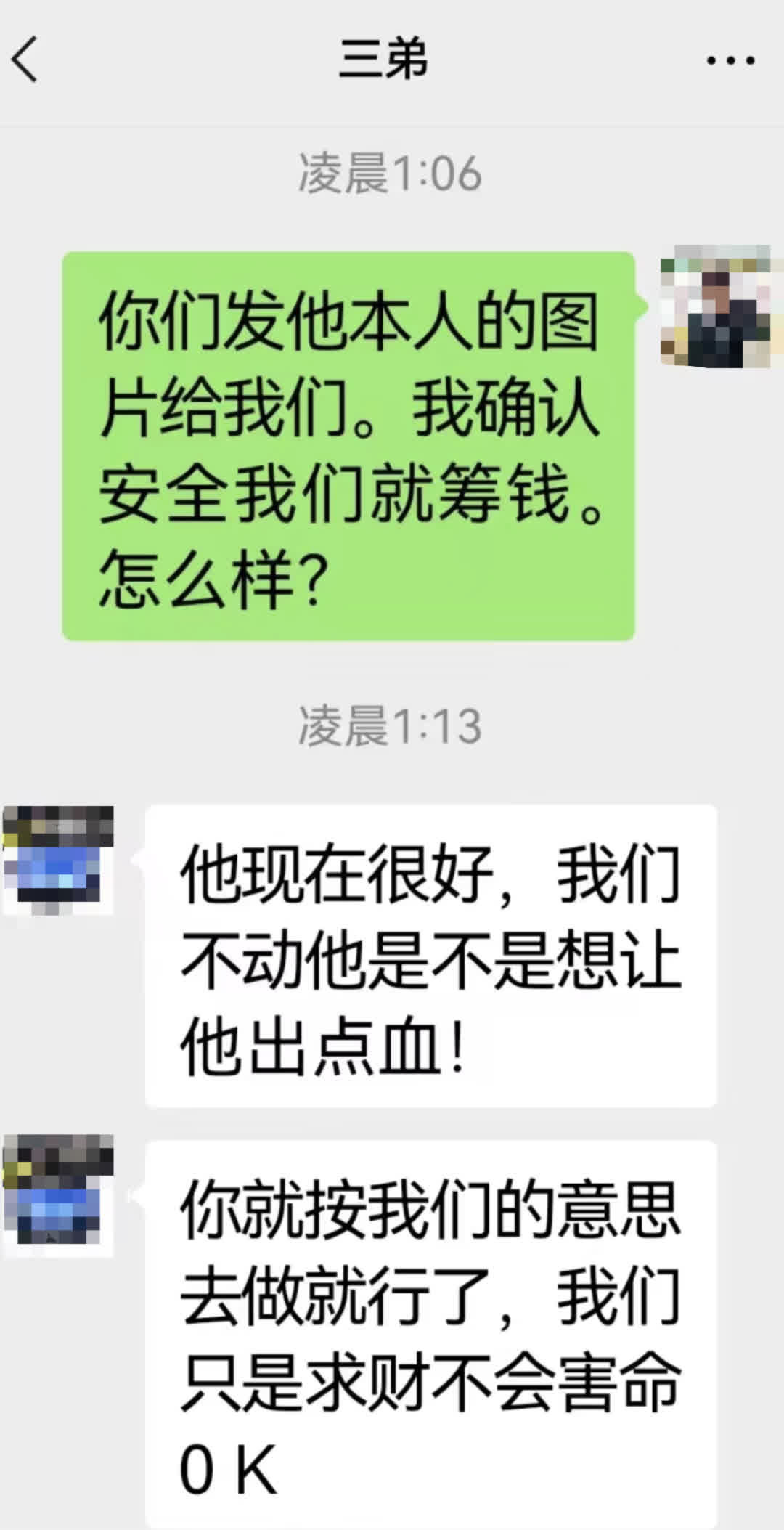 西港崖哥被绑架后 Tnaot