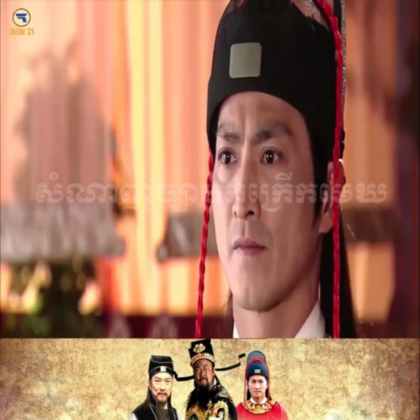 កំពូលអ្នកកាត់ក្តីប៉ាវចិន ភាគ៨ - TNAOT