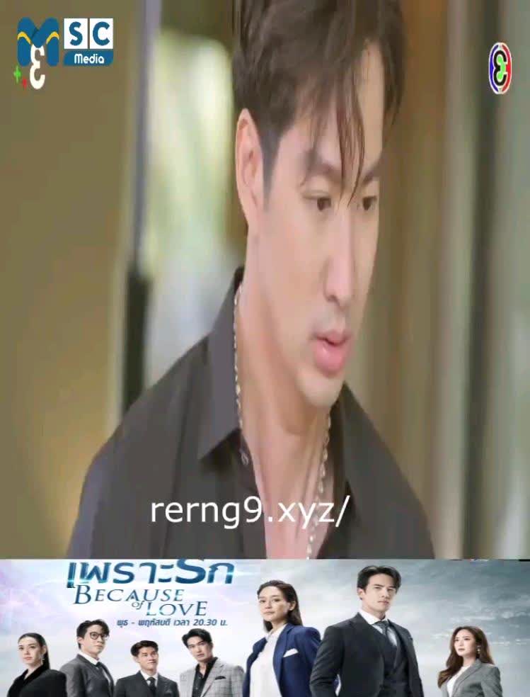 ព្រោះតែស្រលាញ់ (ភាគទី23) - TNAOT