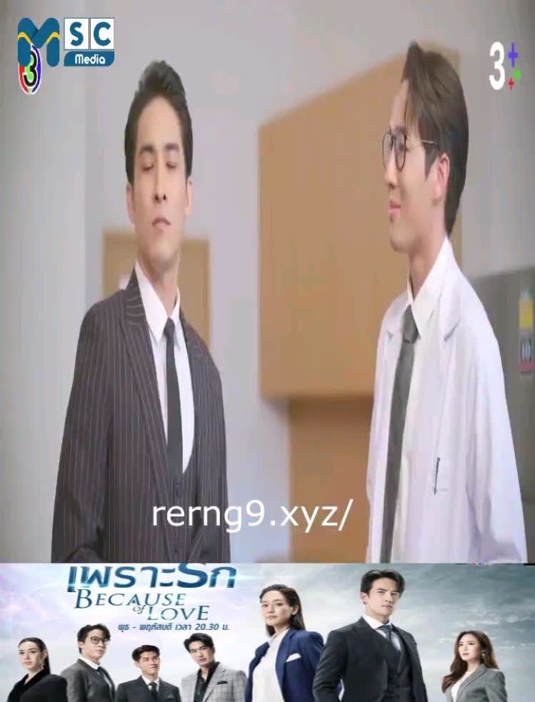 ព្រោះតែស្រលាញ់ (ភាគទី19) - TNAOT