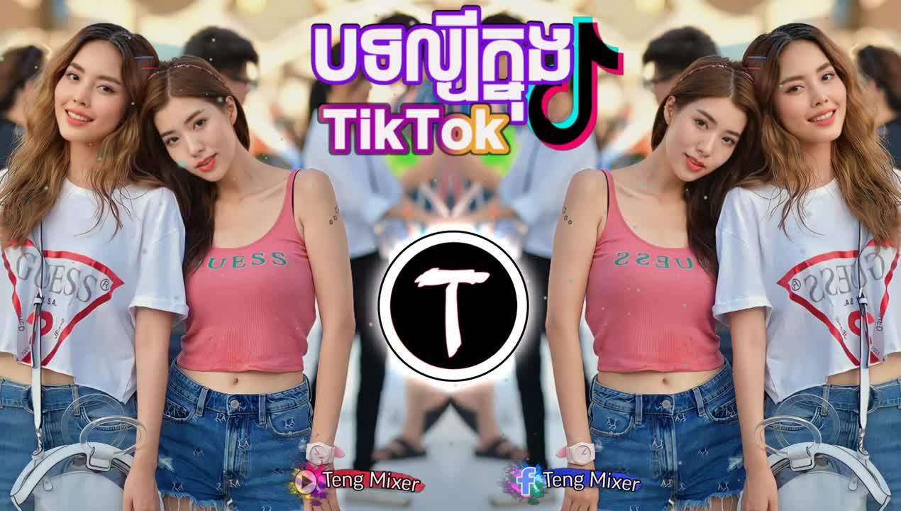 Remix 💥 ភ្លេងក្លឹបថ្មី កប់សេរី Remix Sem Melody - 073 - TNAOT