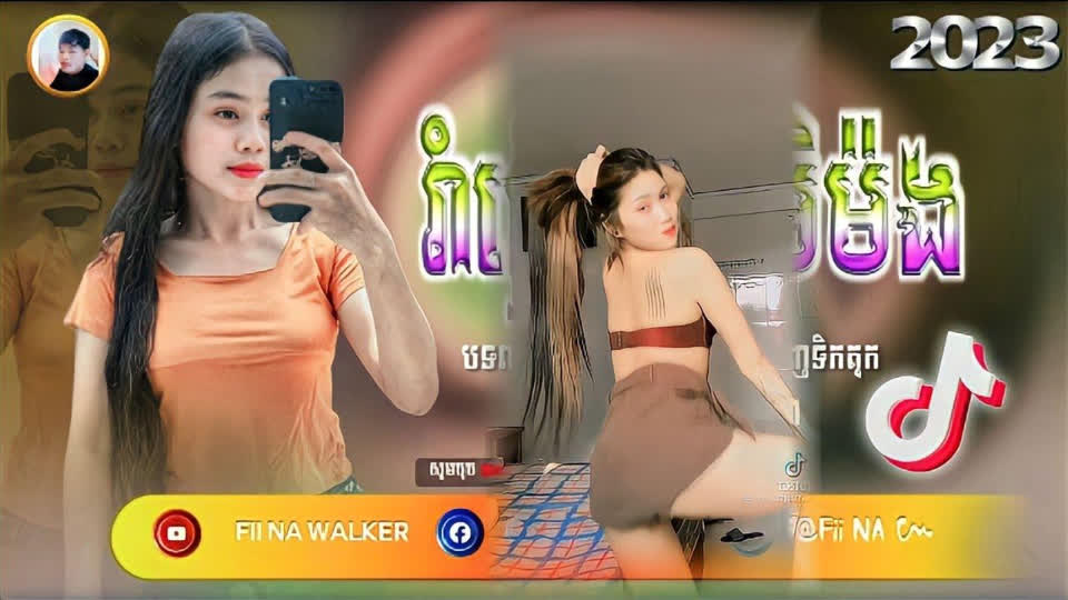 Remix 💥 ភ្លេងក្លឹបថ្មី កប់សេរី Remix Sem Melody - 093 - TNAOT