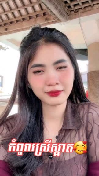 កំពូលស្រីស្អាតTikTok🥰 ភាគទី1358 - TNAOT