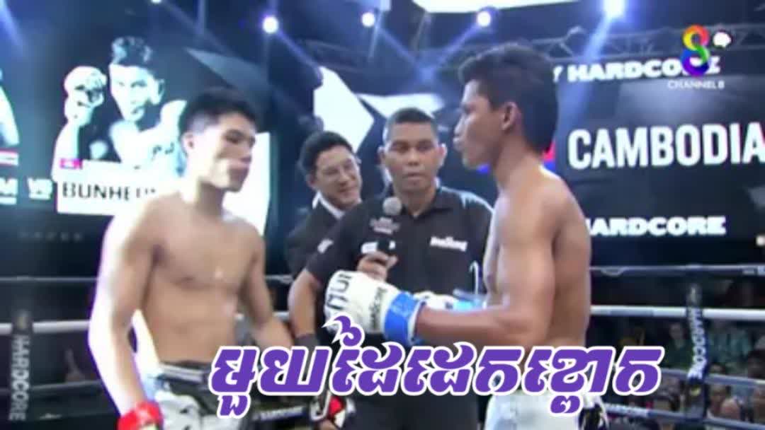 ចាន់ប៊ុនលាបផ្ដួលថៃនៅប៉ុស្តិ៍លេខ 8 - TNAOT