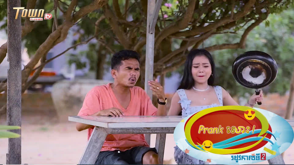 Prank សោះ - TNAOT