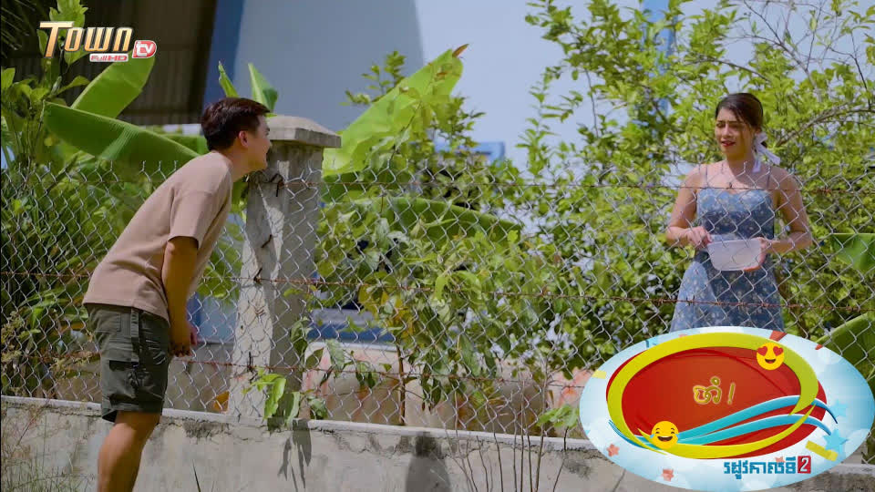 ចាំ_ដូច្នឹងផង - TNAOT