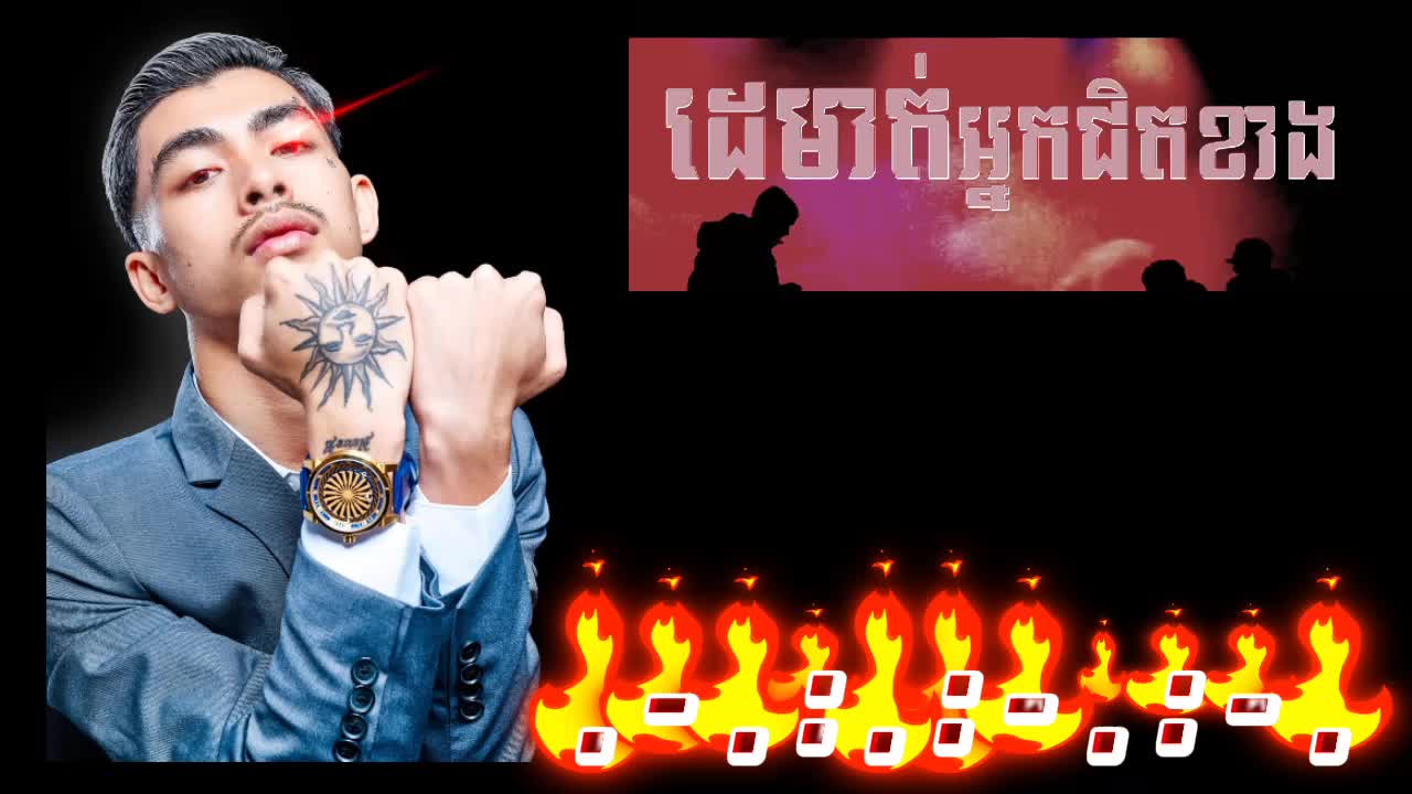 បទ វណ្ណដា ដេមាត់អ្នកជិតខាង By Vannda - TNAOT