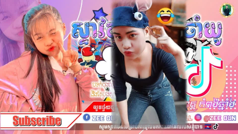 បទភ្លេងក្លឹបកំពុងល្បី Remix 2023⚡Sem Melody _ 435 - TNAOT