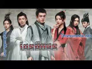 Chinese drama_Dan Dey Viraek Chun 159 - TNAOT