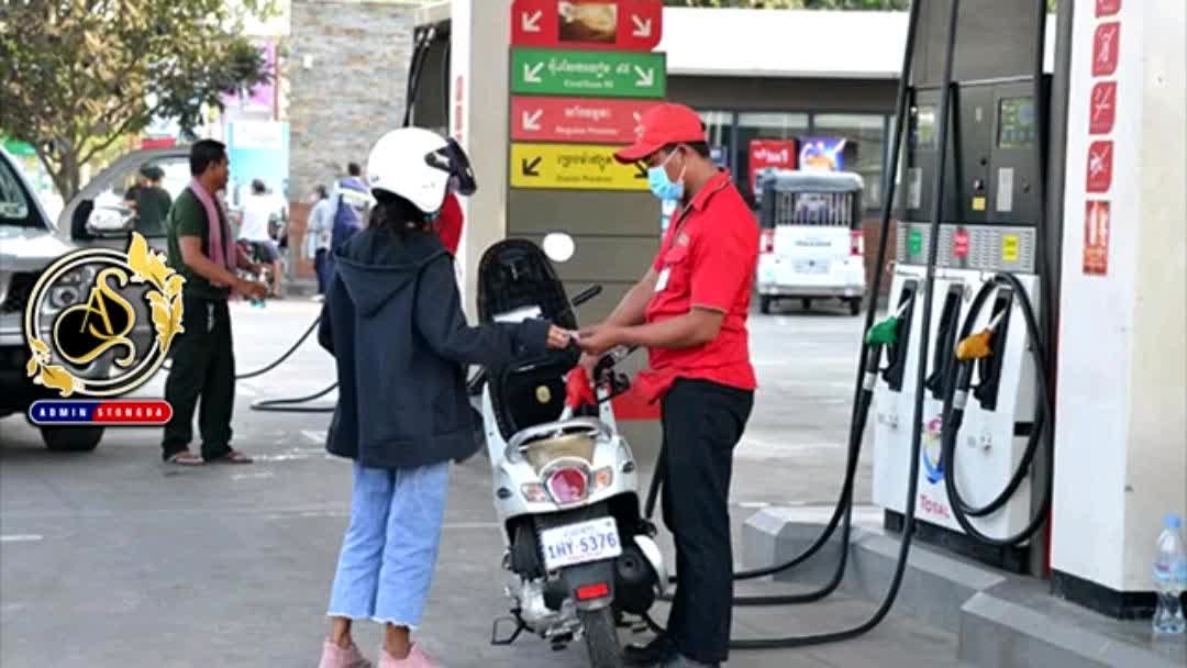 តម្លៃប្រេសាំងនៅកម្ពុជាបានធ្លាក់ចុះតម្លៃហើយដោយក្នុង1លីត្រតម្លៃនៅត្រឹមតែ..Khmer Hot News - TNAOT