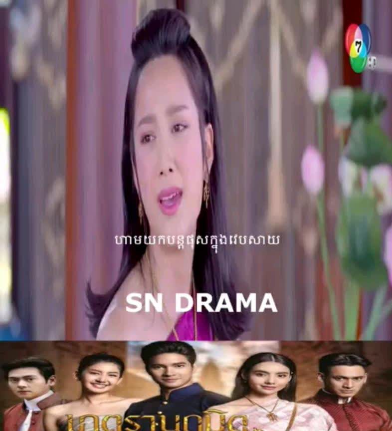 បុព្វេស្នេហ៍ឆ្លងភព (ភាគទី15) - TNAOT