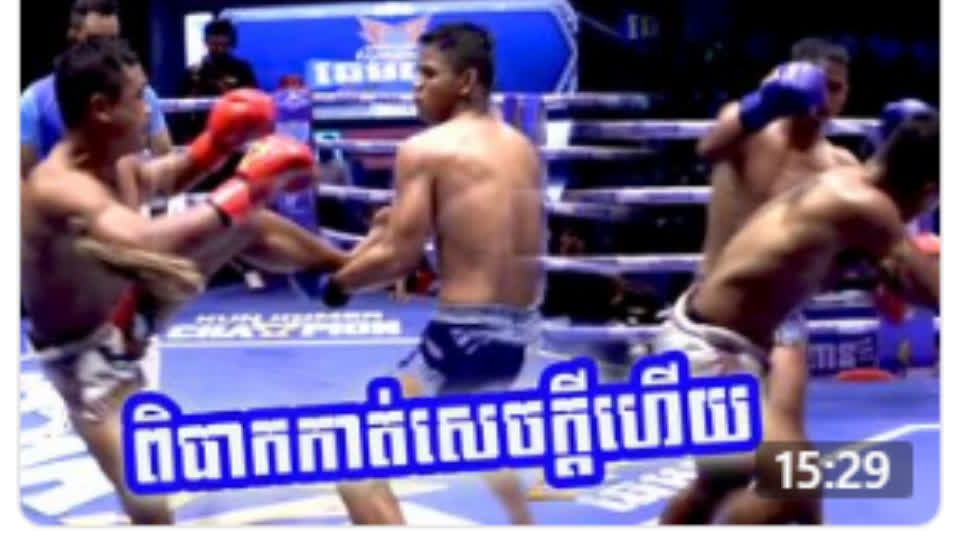 ពិបាកកាត់សេចក្តីហើយ ថុល មករា Vs មេតផាយ៉ាក - TNAOT