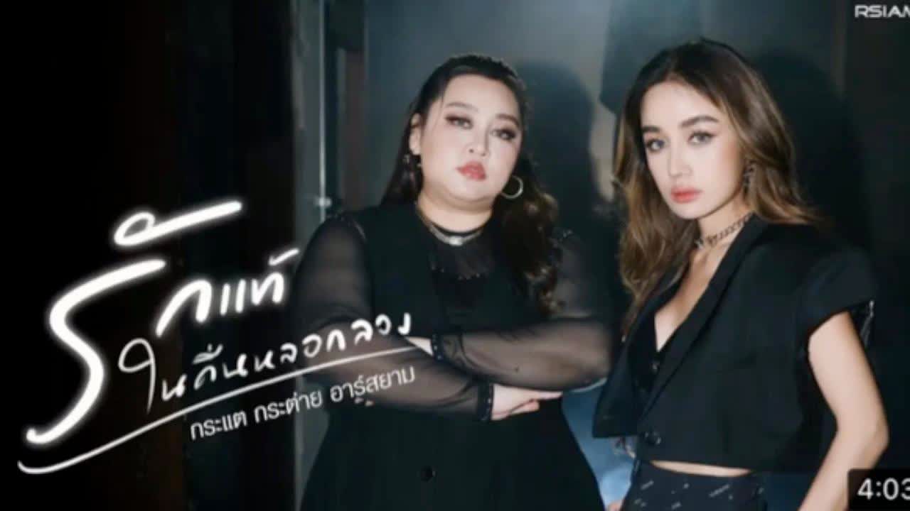 ស្ដាប់ហើយដឹងតែពិរោះម៉ងហាស 🎶🖤 - TNAOT