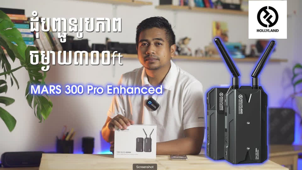 K2 White - ដុំបញ្ជូនរូបភាព Wireless ម៉ាក Hollyland - Mars 300 Pro Enhanced - TNAOT