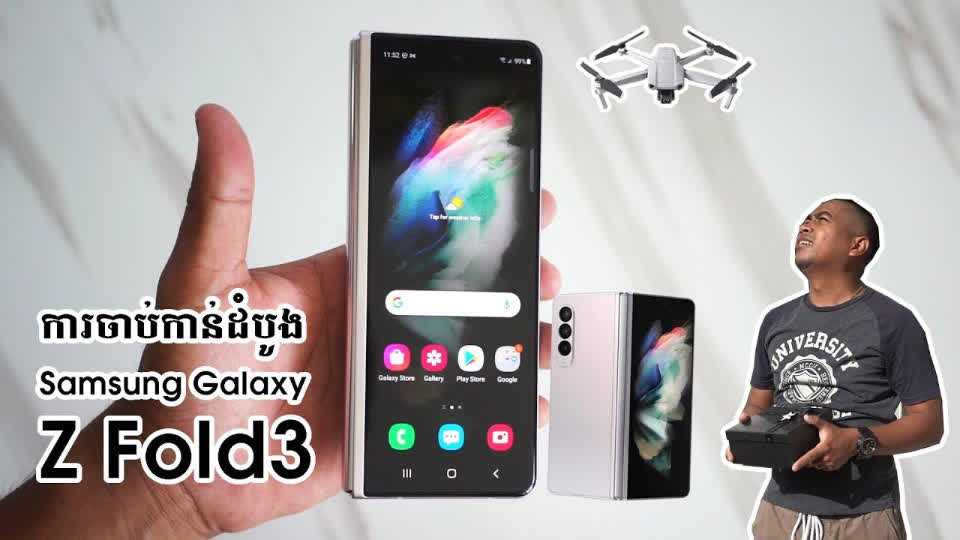 K2 White - អារម្មណ៍លើកដំបូងជាមួយ Galaxy Z Fold3 5G - TNAOT