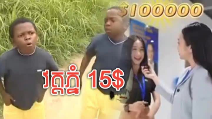 វត្តភ្នំ 16$ - TNAOT