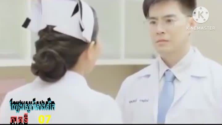 ល្បែងស្នេហ៍សងសឹក 07 - TNAOT