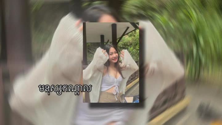 បទចម្រៀងពិរោះៗ 📲🎧 - TNAOT