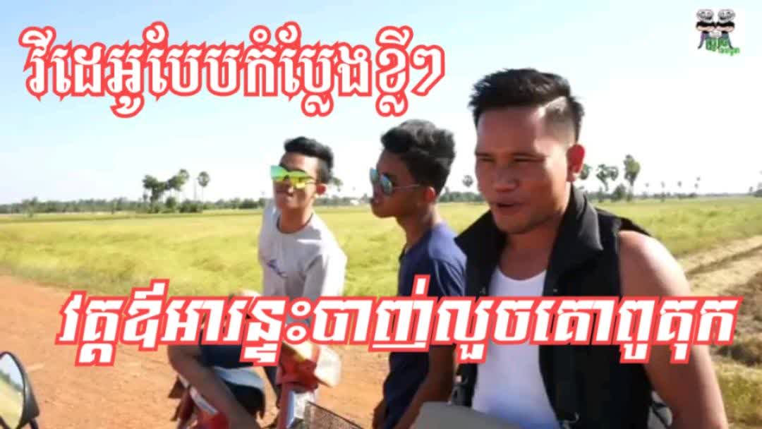 រឿង "សង្រ្គាមបេះដូង💔" ភាគ៦ (The Best Teaser Trailer Clip)😂💻🎥 ...