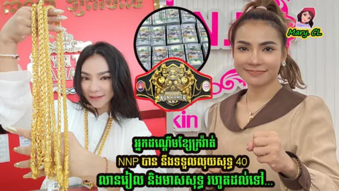 ទីបំផុត ចែដាណា ចេញមុខប្រកាសហើយ - TNAOT