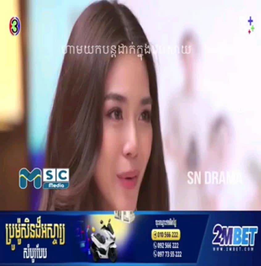 ចារកម្មជំនួបបេះដូង (ភាគទី34) - TNAOT