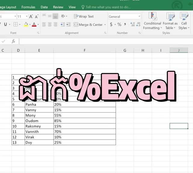 របៀបដាក់"%"នៅក្នុង excel - TNAOT