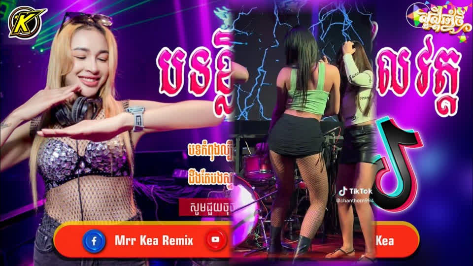 Remix 2023 ♻️ Sem Melody💲- 024 - TNAOT