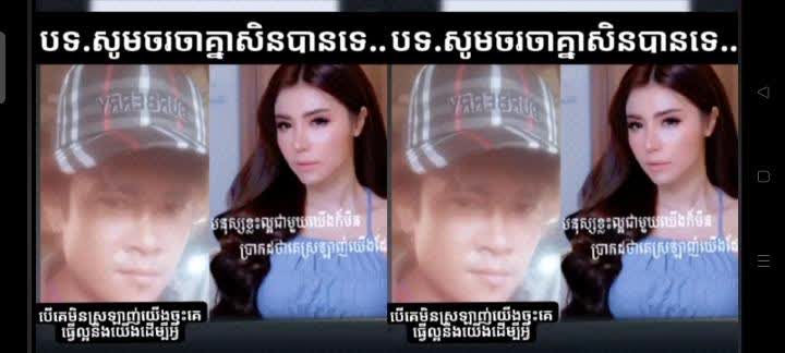 បទ.សូមចរចាគ្នាសិនបានទេ..?💃🌹🧎ច្រើនទៀត.. - TNAOT