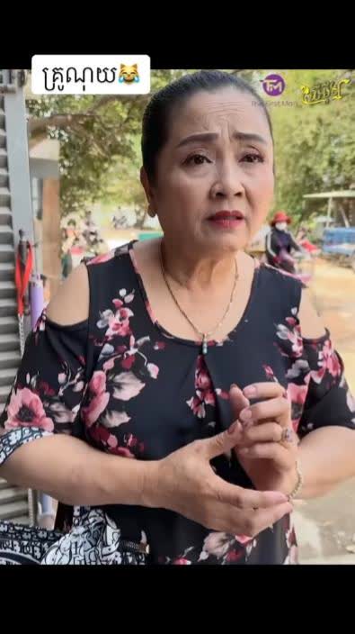 ល្អមើលណាស់ - TNAOT