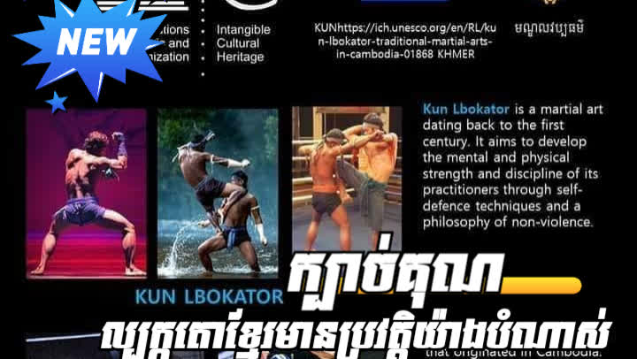 ក្បាច់គុន ល្បុក្កតោខ្មែរមានប្រវត្តិយ៉ាងចំណាស់ - TNAOT