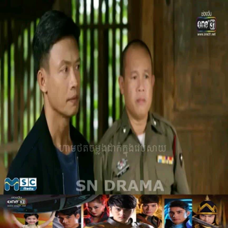 អនុភាពបាយដំណើបមាស (ភាគទី49) - TNAOT