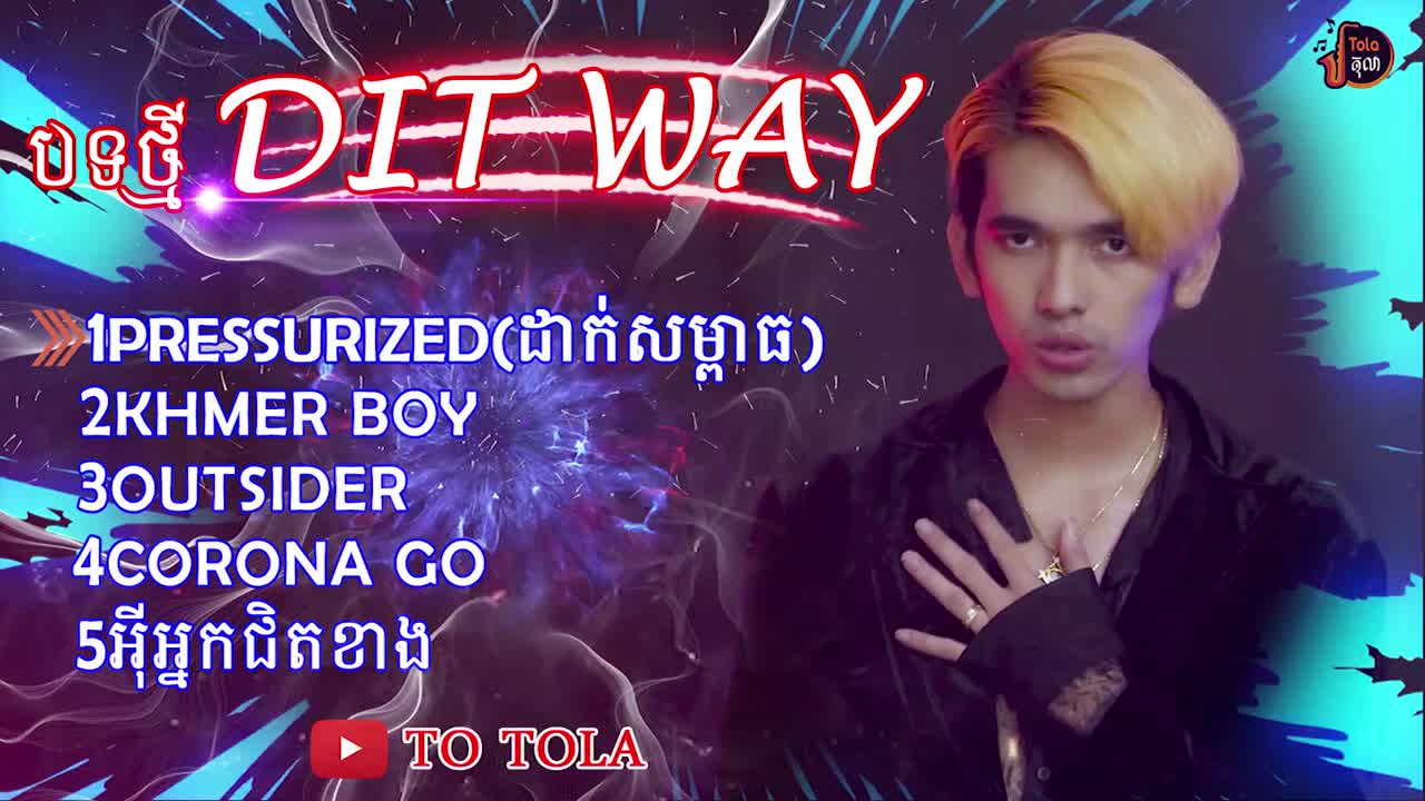 បទថ្មី 2020 DIT WAY - Khmer Boy - Outsider _ G- Devith new songs 2020 ...