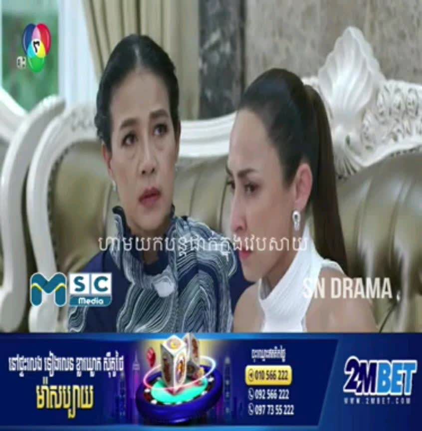 អំណាចមន្តខ្សែកនាគរាជ (ភាគទី54) - TNAOT